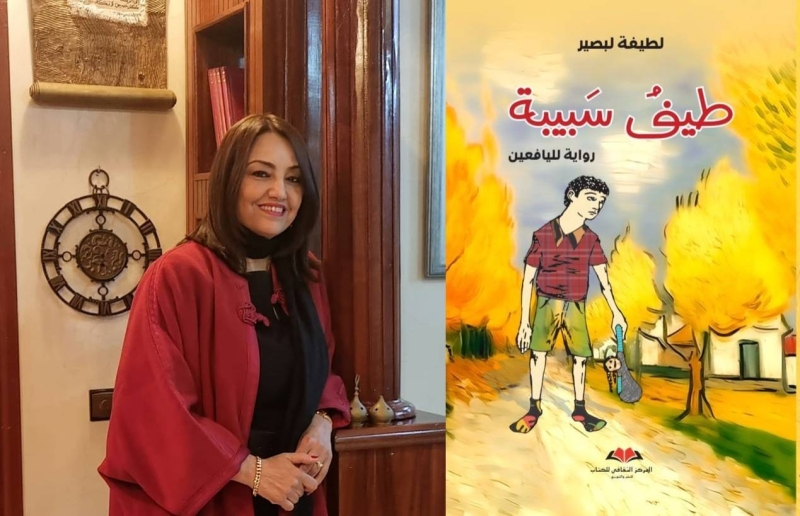 SIEL 2024. Latifa Labsir présente son ouvrage sur l’autisme « Tif ...